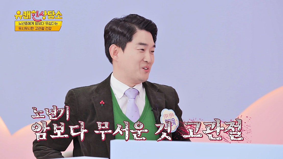 뼈 위험 시그널😱 노년기 암보다 더 치명적인 → 고관절 | JTBC 220111 방송 - 네이버 TV