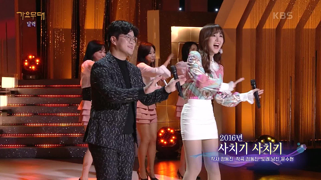 윤수현＆박구윤 - 사치기 사치기 | KBS 220110 방송 - 네이버 TV