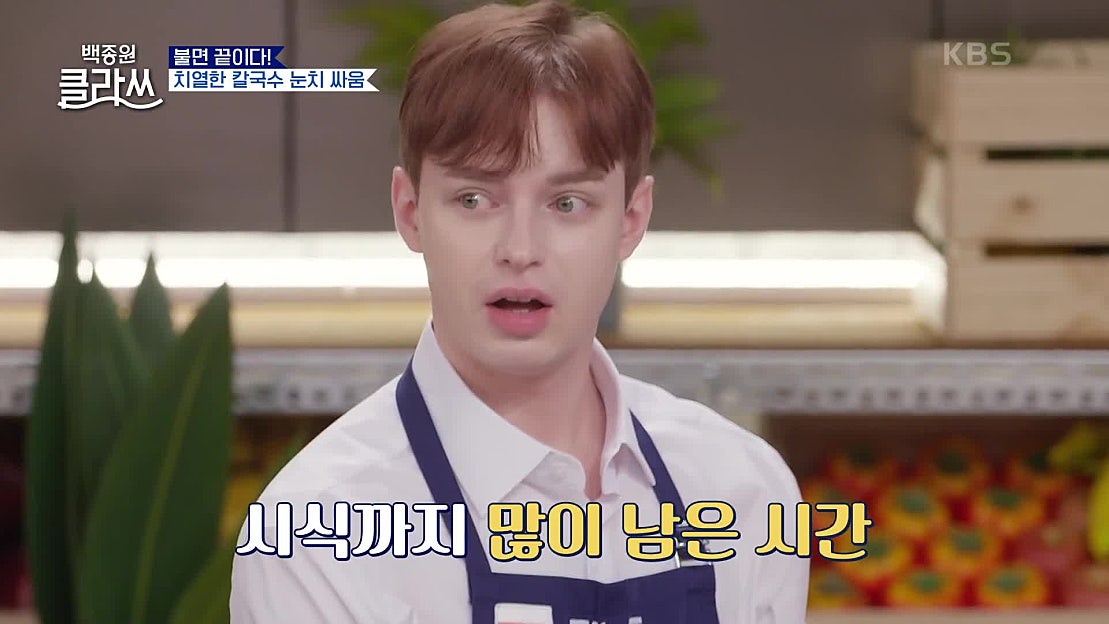 불면 끝이다! 치열한 칼국수 눈치 싸움 | KBS 220110 방송 - 네이버 TV