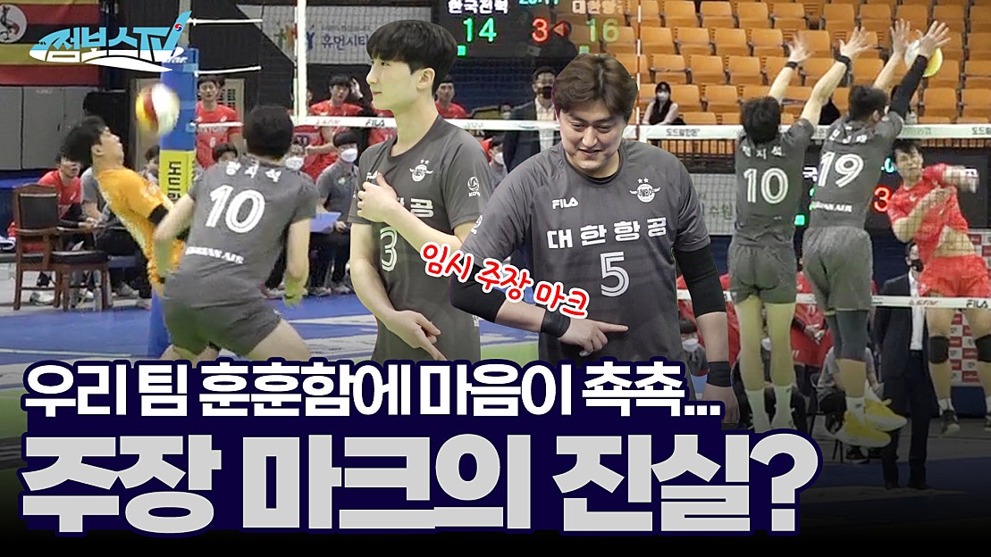 [JUMBOSTV] 임시 주장 광우 형의 주장 마크는 어디로?! - 네이버 TV