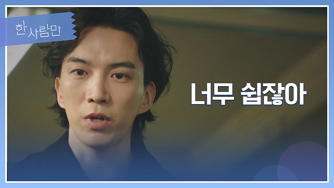 너무 완벽하잖아..🔥 박두진 셔츠에서 발견한 안은진의 DNA?! | JTBC 220118 방송 - 네이버 TV