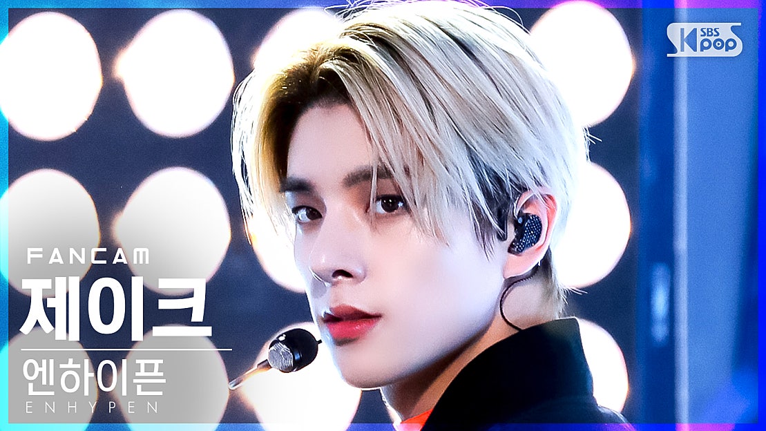 [안방1열 직캠4K] 엔하이픈 제이크 'Blessed-Cursed' (ENHYPEN JAKE FanCam)│@SBS ...