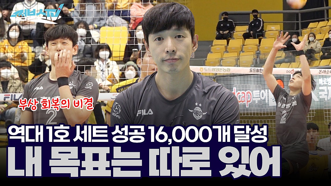 [JUMBOSTV] 15,000개 그리고 정확히 1년 뒤 16,000개 | V-리그 최초 세트 성공 16,000개 달성 - 네이버 TV