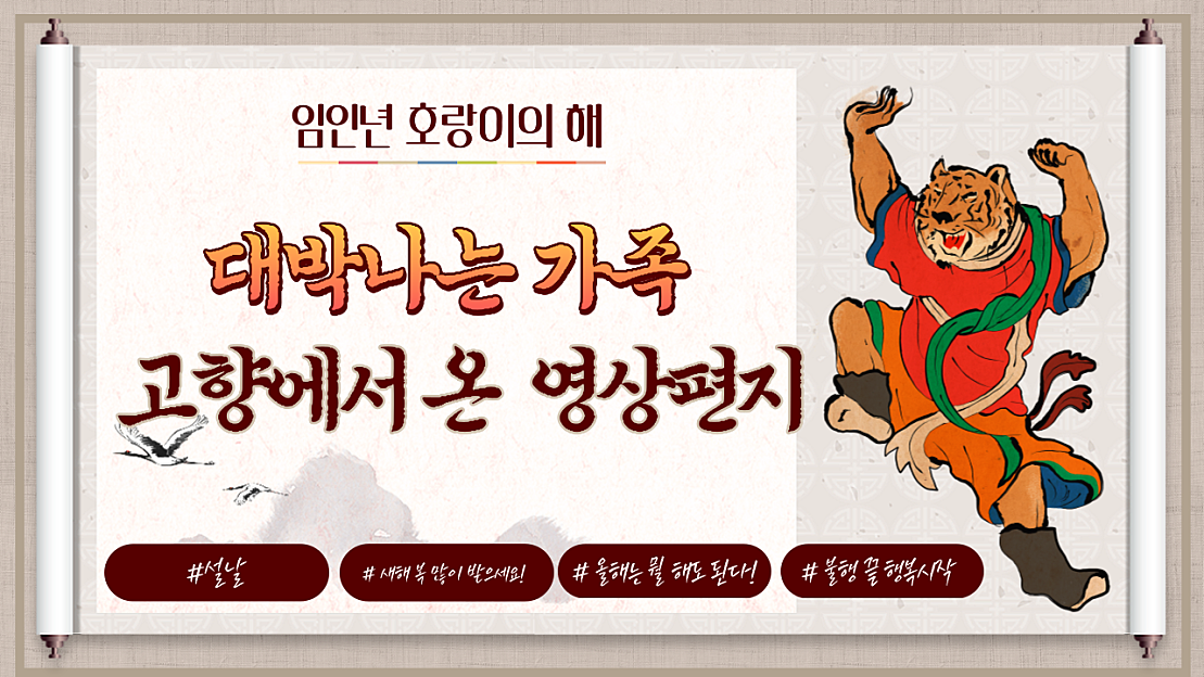 설날이야기 그리운고향 눈내린시골풍경 네이버 Tv