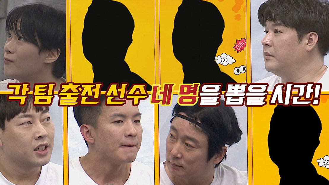 천하장사 가져오즈아↗ 홍군-청군의 에이스 선수 선발 | JTBC 220205 방송 - 네이버 TV