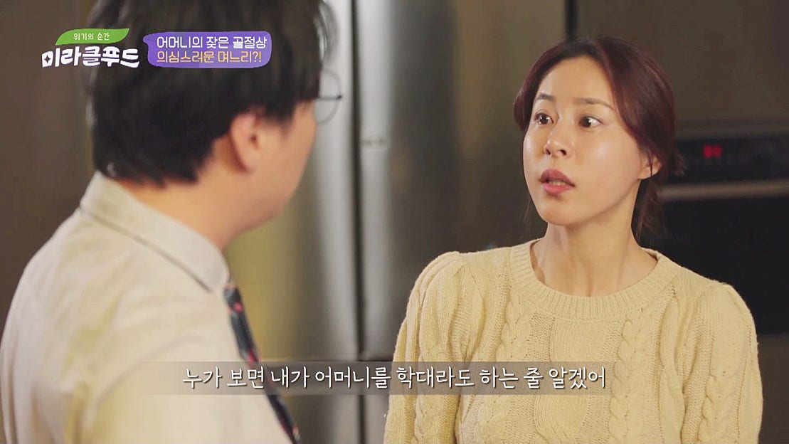 어머니의 잦은 골절상.. 아내를 계속 의심하는 남편😰 | JTBC 220205 방송 - 네이버 TV