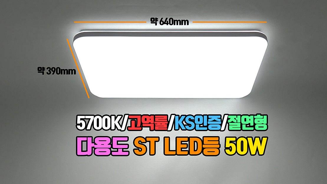 거실조명 등기구 교체 설치 방법 및 제품 구성품 ST LED등 50W - 네이버 TV