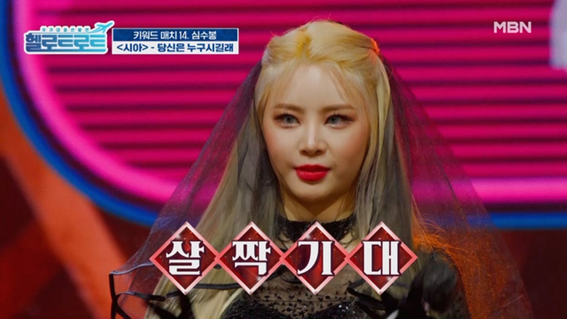 무대가 끝나기 전부터 심사위원이 박수를 쳤다! 과연 시아의 점수는? MBN 220208 방송 - 네이버 TV