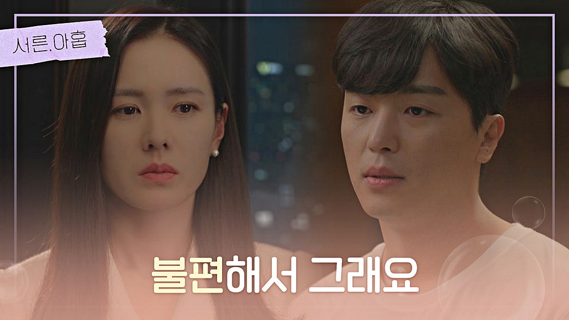 호감 표시 하는 연우진을 계속 밀어내는 손예진 | JTBC 220216 방송 - 네이버 TV