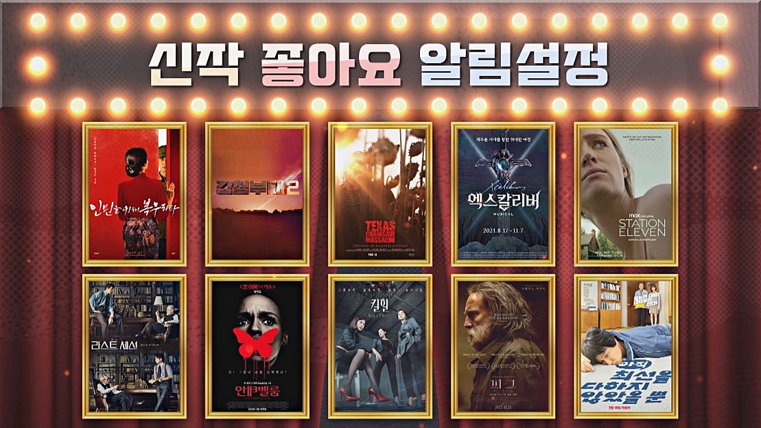 🔥불금을 위한 특별 서비스🔥 2월 넷째 주 OTT 신작 소개 | JTBC 220218 방송 - 네이버 TV