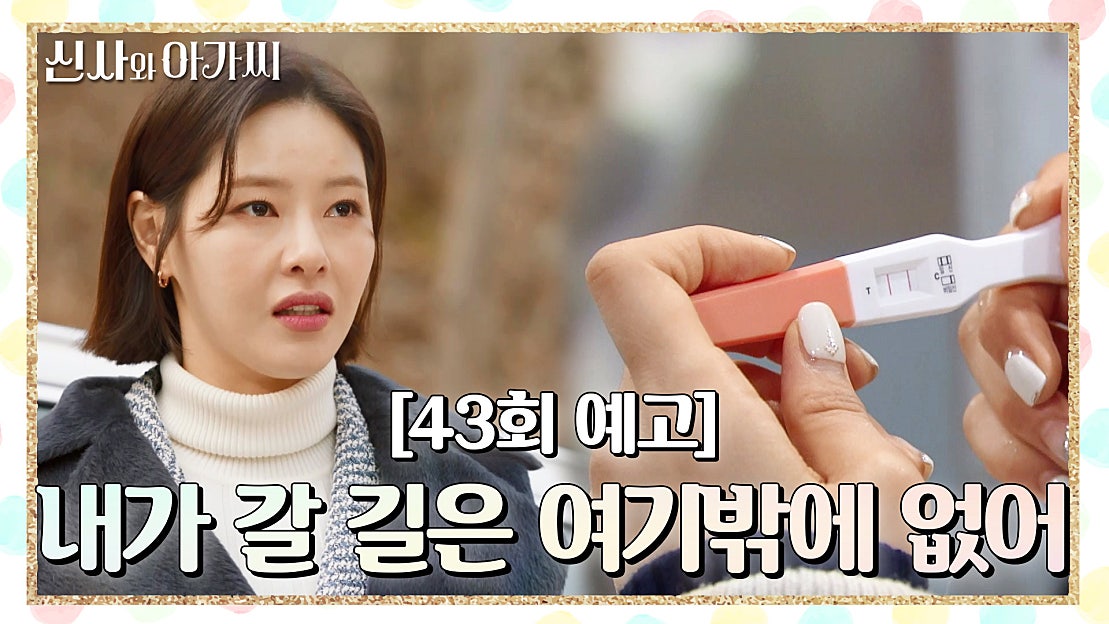 [43회 예고] 내가 갈 길은 여기밖에 없어 | KBS 방송 - 네이버 TV