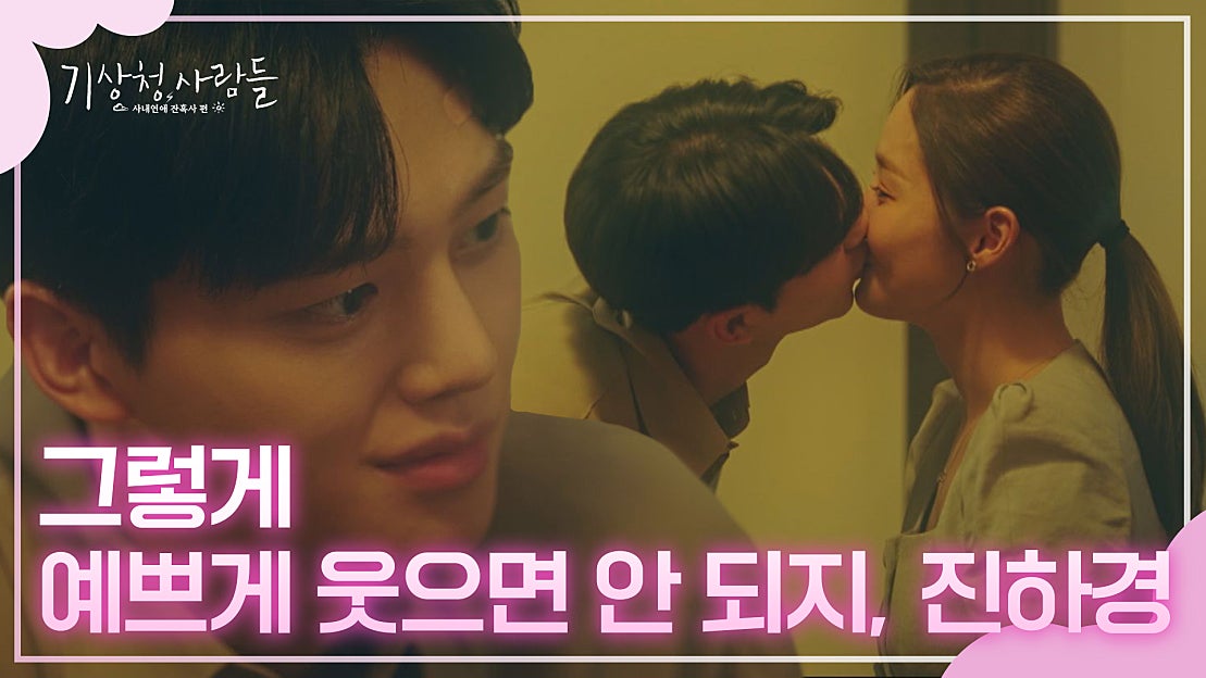 꿀이 뚝-뚝🍯 박민영의 솔직한 고백으로 더 가까워진 두 사람 ️ | JTBC 220306 방송 - 네이버 TV