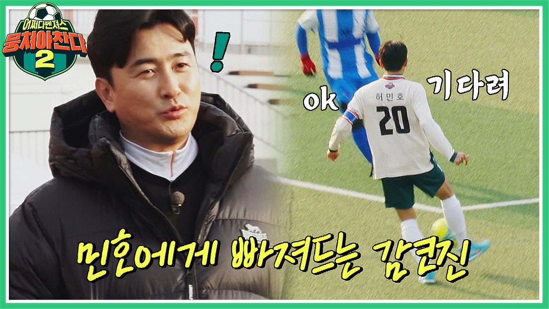 '멀티 플레이어' 민호에게 점점 빠져드는 감코진💕 | JTBC 220306 방송 - 네이버 TV