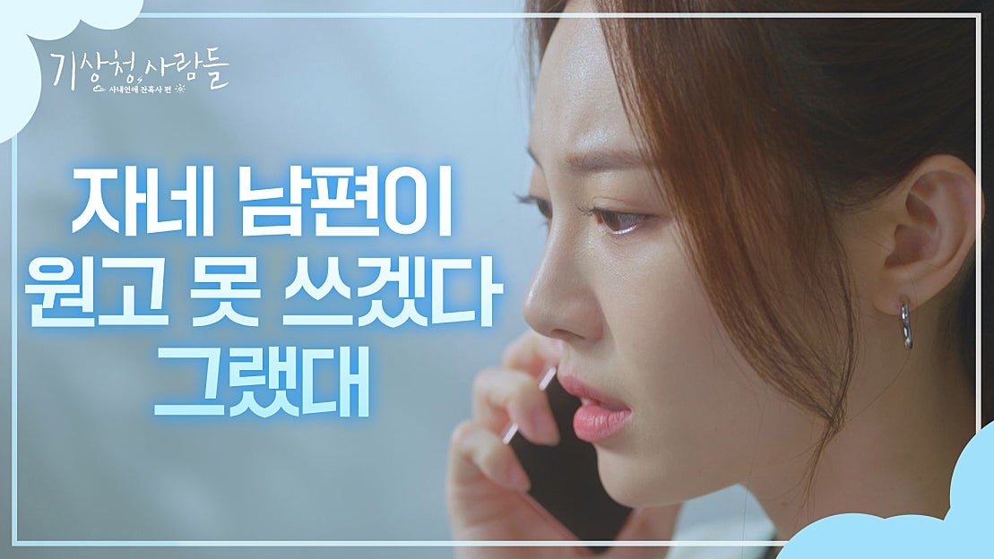 ※빡침주의※ '또' 한 마디 없이 뒤통수 제대로 친 윤박의 결정🤦🏻 | JTBC 220306 방송 - 네이버 TV