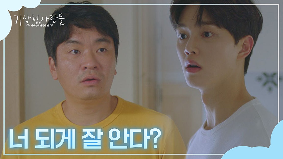 의심의 눈초리(⚆_⚆) 박민영 집을 너~무 잘 알고 있는 송강 ㅋㅋ | JTBC 220306 방송 - 네이버 TV