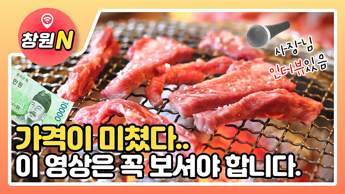 창원 소갈비 창원 소갈비 맛집 창원 상남동 고기집 창원 상남동 소고기 소사무소 네이버 Tv