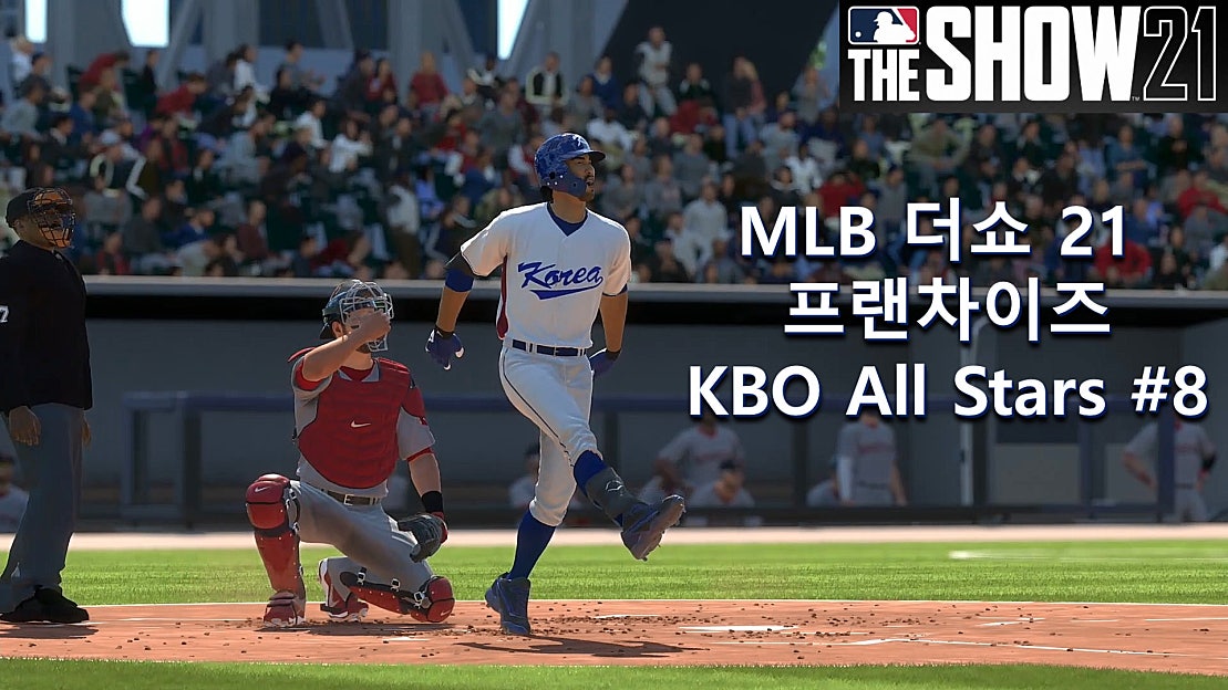 MLB 더쇼 21 프랜차이즈 KBO All Stars #8 - 네이버 TV