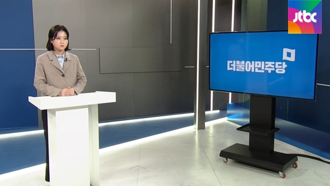 민주당 '2030' 비대위…전면에 'n번방 추적' 박지현 - 네이버 TV