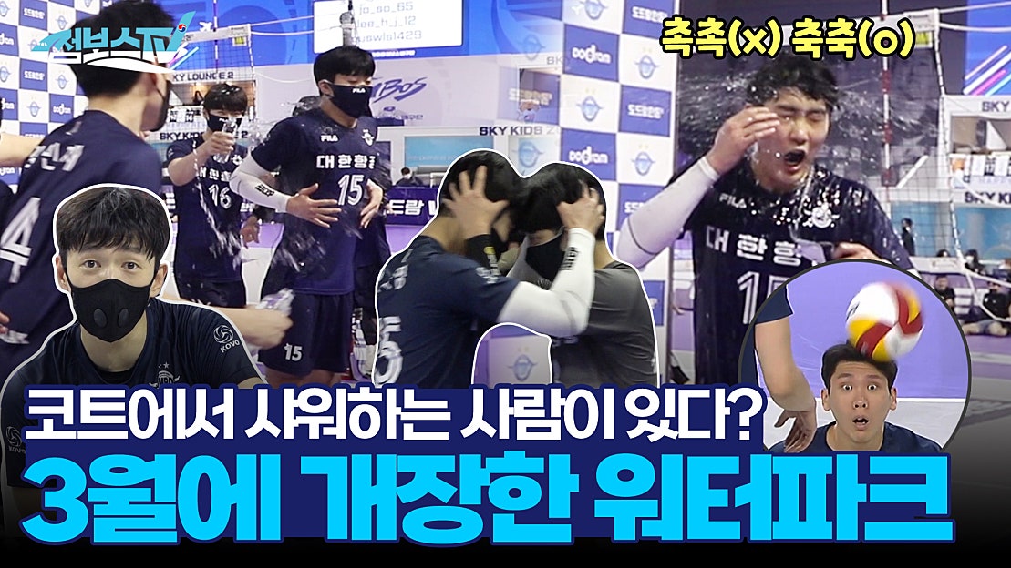 [JUMBOSTV] 여기 워터파크는 개장이 조금 빠르네..? | 6라운드 첫 승! 시즌 첫 5연승! - 네이버 TV