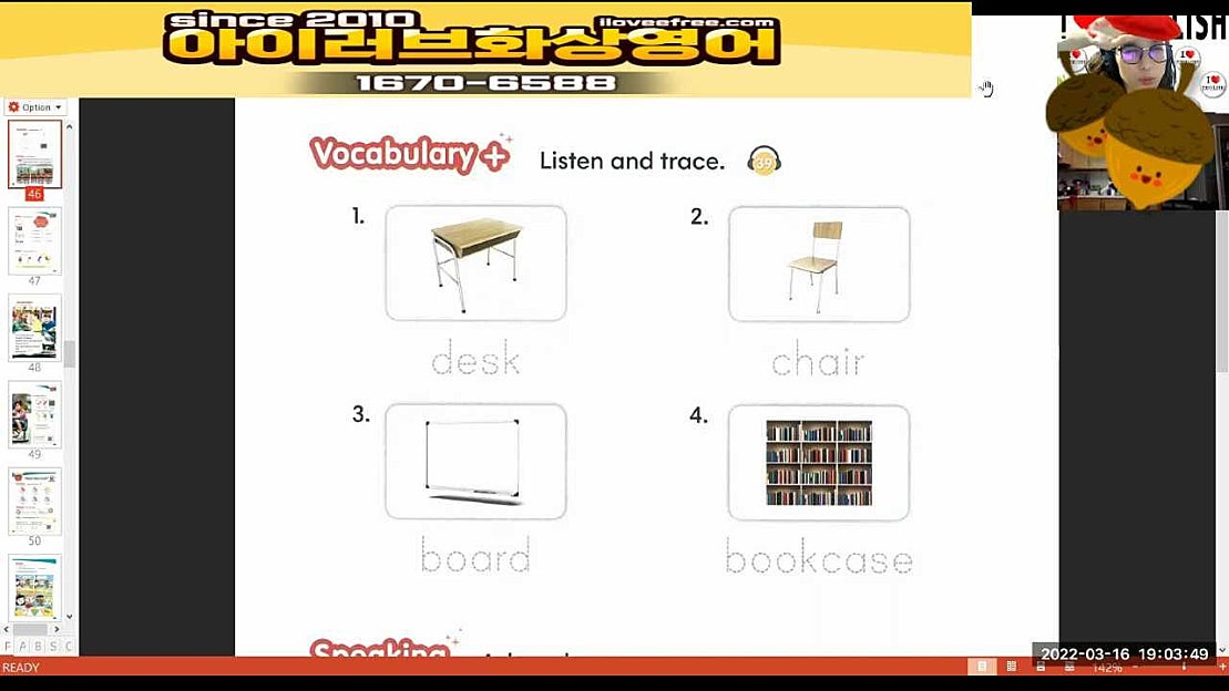 학교첫영어 초등3학년에 필요한 필수영어수업 아이러브화상영어와 함께해요~ Listen and Trace - 네이버 TV