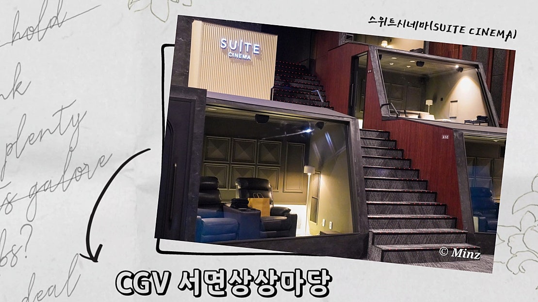 CGV서면상상마당 스위트시네마 실제 이용후기 feat.스펜서 - 네이버 TV