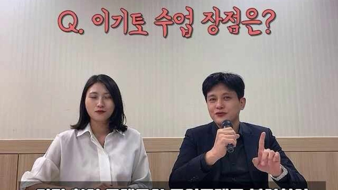 신촌YBM 1위 이기토토익 매년 990점 만점배출강의! - 네이버 TV