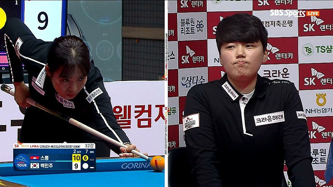 스롱 vs 백민주 32강 2세트 HL[SK렌터카 LPBA 월드챔피언십] - 네이버 TV