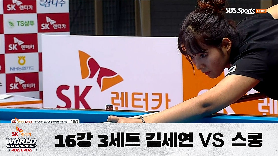 김세연 vs 스롱 16강 3세트[SK렌터카 LPBA 월드챔피언십] - 네이버 TV