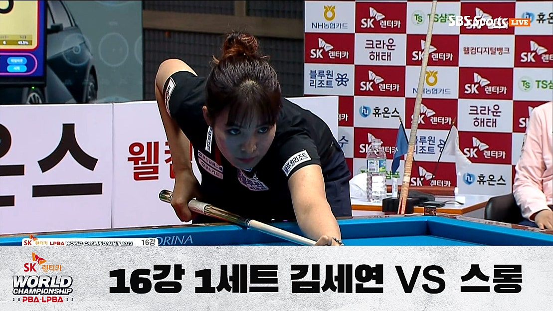 김세연 vs 스롱 16강 1세트[SK렌터카 LPBA 월드챔피언십] - 네이버 TV