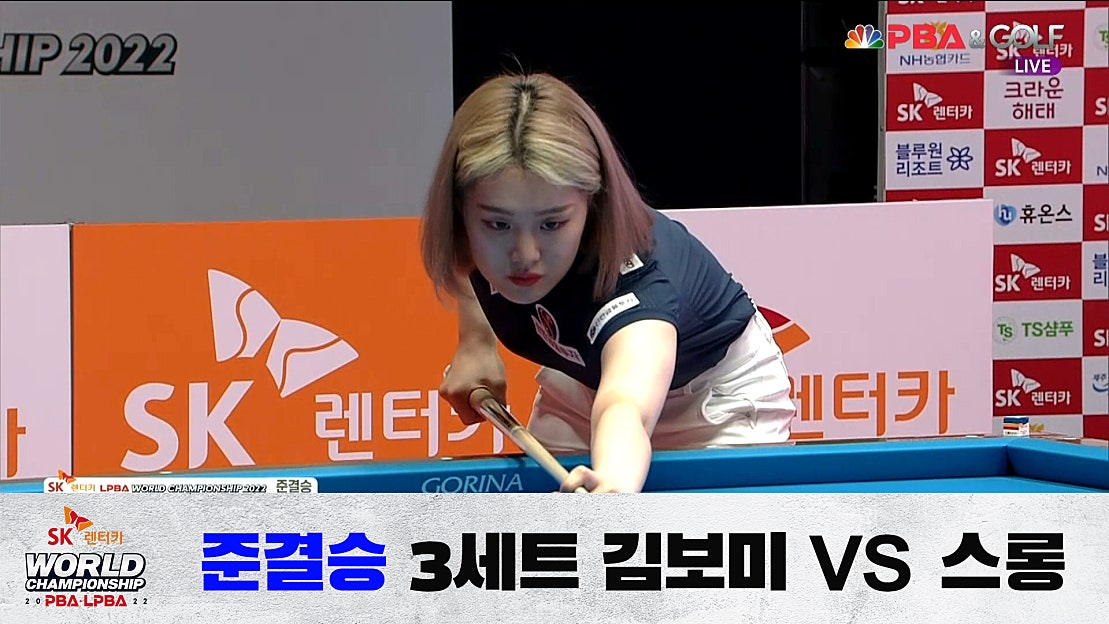 김보미 vs 스롱 준결승 3세트[SK렌터카 LPBA 월드챔피언십] - 네이버 TV