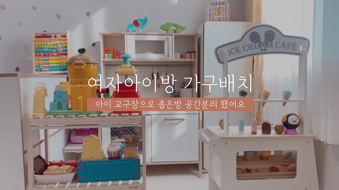 여자아이방 꾸미기 좁은방 가구배치로 공간분리 했어요 네이버 Tv