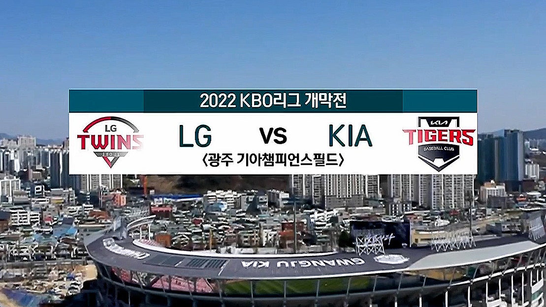 [전체HL] '플럿코 호투+타선 폭발' LG, KIA에 완승 거두며 기분 좋은 출발 - 네이버 TV