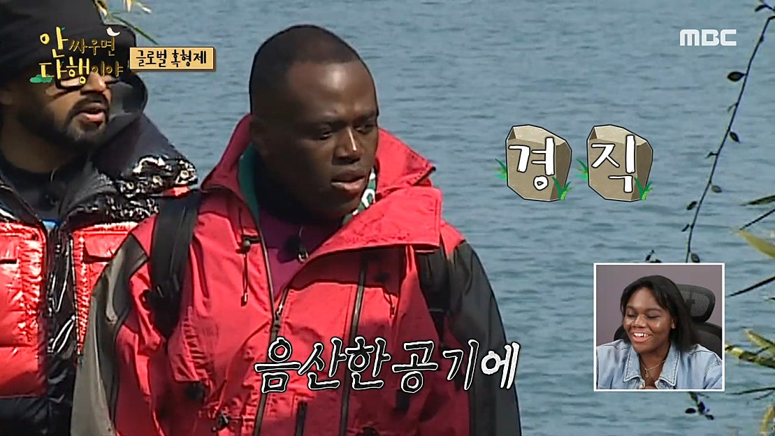 눈앞에 마주한 폐가에 경직된 조나단😱, MBC 220404 방송 - 네이버 TV