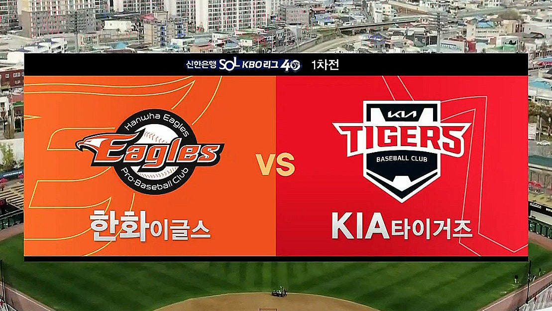 [전체HL] KIA, 한화 꺾고 시즌 첫 승 신고 - 네이버 TV
