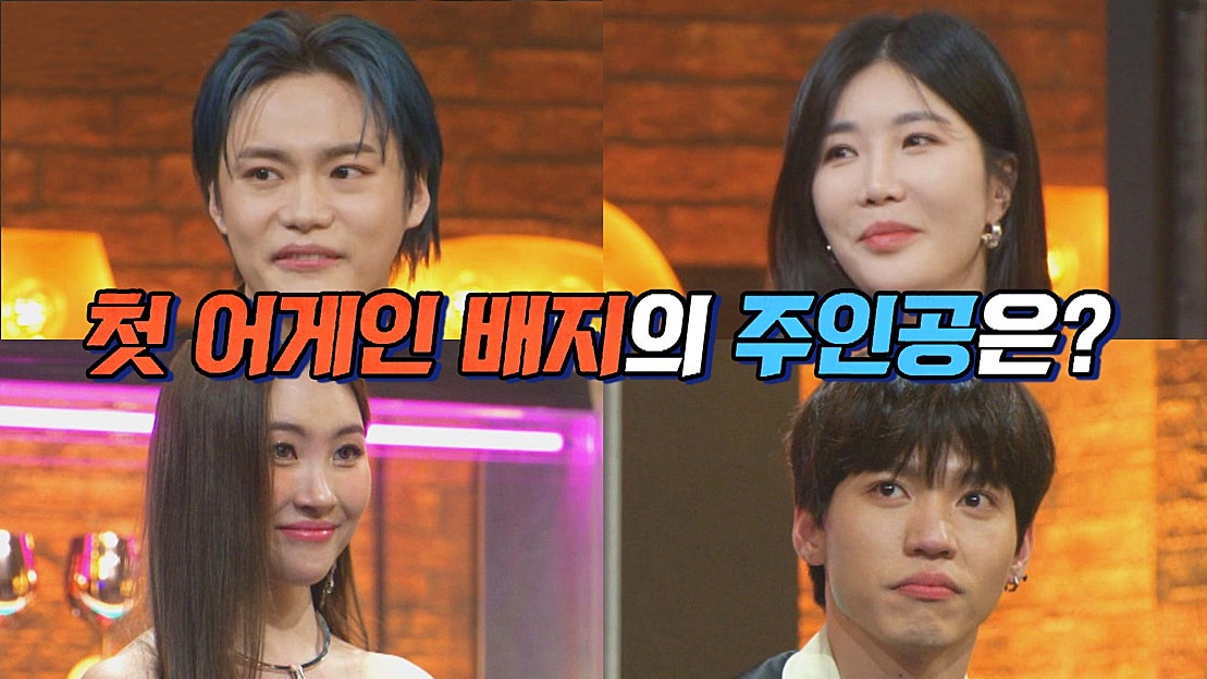 막강했던🔥 시니어 팀vs주니어 팀 중 첫 승을 가져갈 팀은?! | JTBC 220415 방송 - 네이버 TV