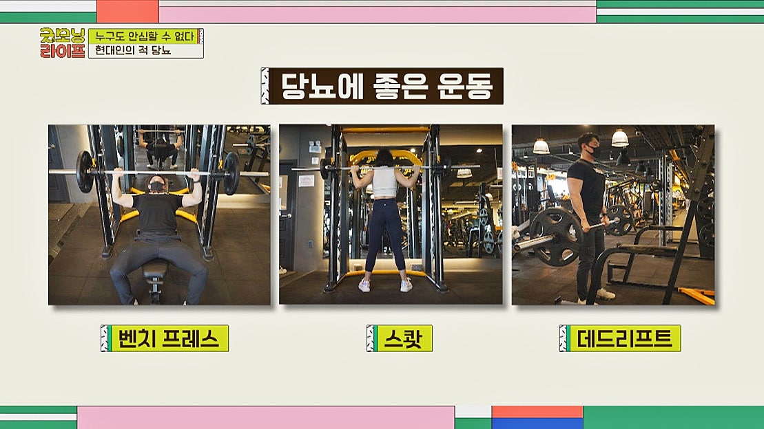 혈당조절과 인슐린 저항성을 개선하는 당뇨에 좋은 근력 운동💪 | JTBC 220415 방송 - 네이버 TV