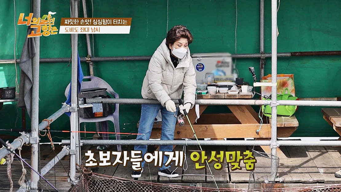 가두리 안에서 쉽게 즐길 수 있는 [도비도 좌대 낚시🐟] | JTBC 220415 방송 - 네이버 TV