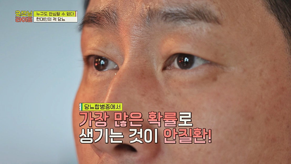 백내장, 녹내장 등 당뇨합병증에서 가장 많이 생기는 안질환 | JTBC 220415 방송 - 네이버 TV