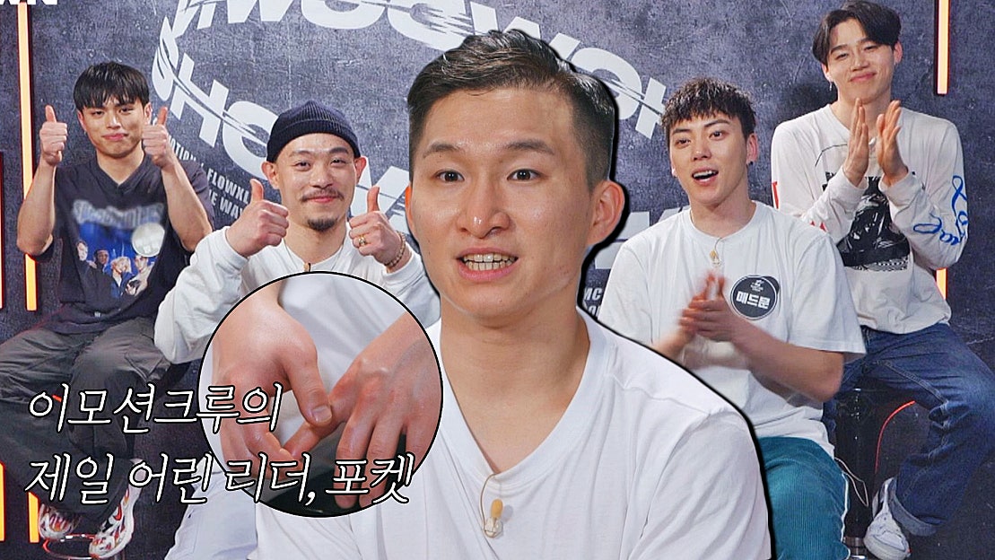 다친 줄도 모르고 배틀에만 몰입했던💧 제일 어린 리더, 포켓 | JTBC 220415 방송 - 네이버 TV