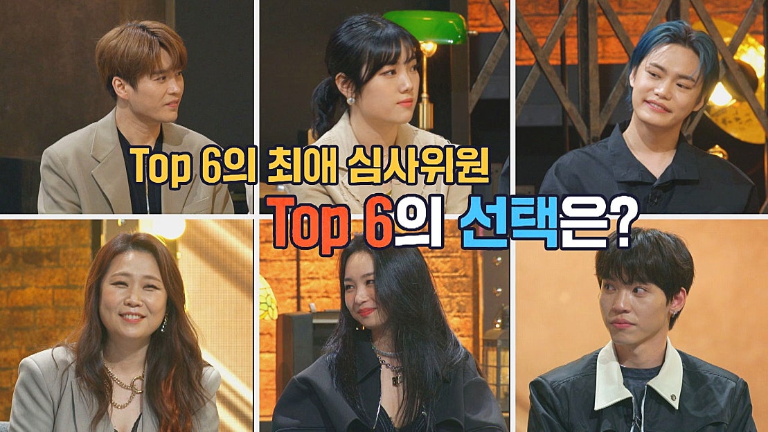 〈너희도 당해봐라〉 특집🤭?! TOP6가 직접 뽑은 최애 심사위원 ️ | JTBC 220415 방송 - 네이버 TV