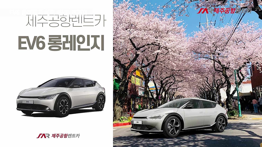 제주공항렌트카TV #EV6롱레인지에어4WD 전기차 내부 기능 - 네이버 TV