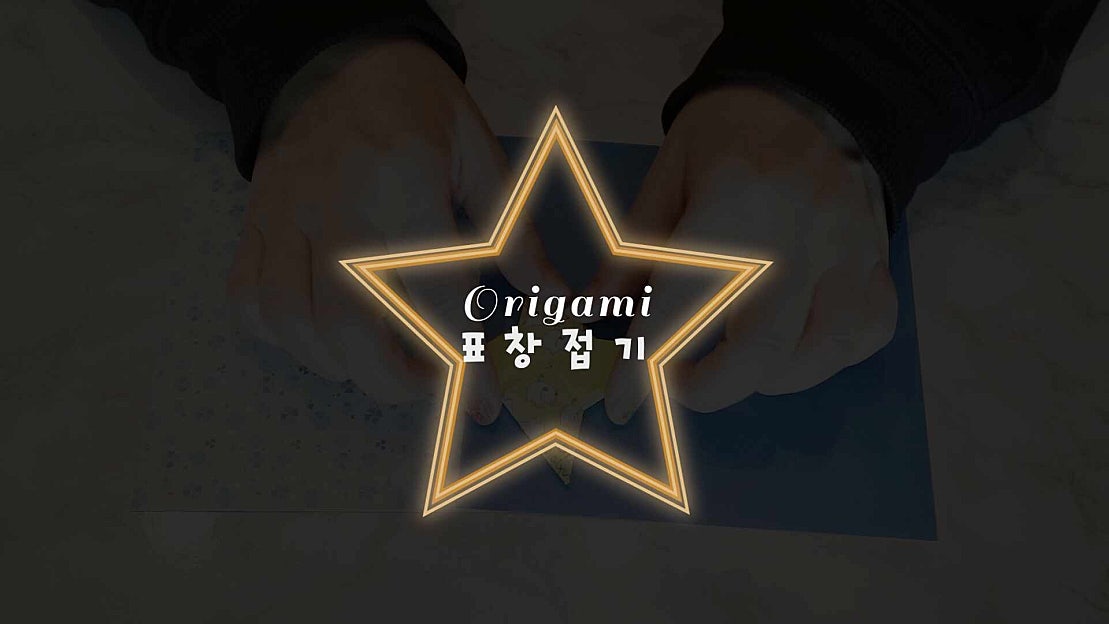 표창 종이접기/origami-dagger - 네이버 TV
