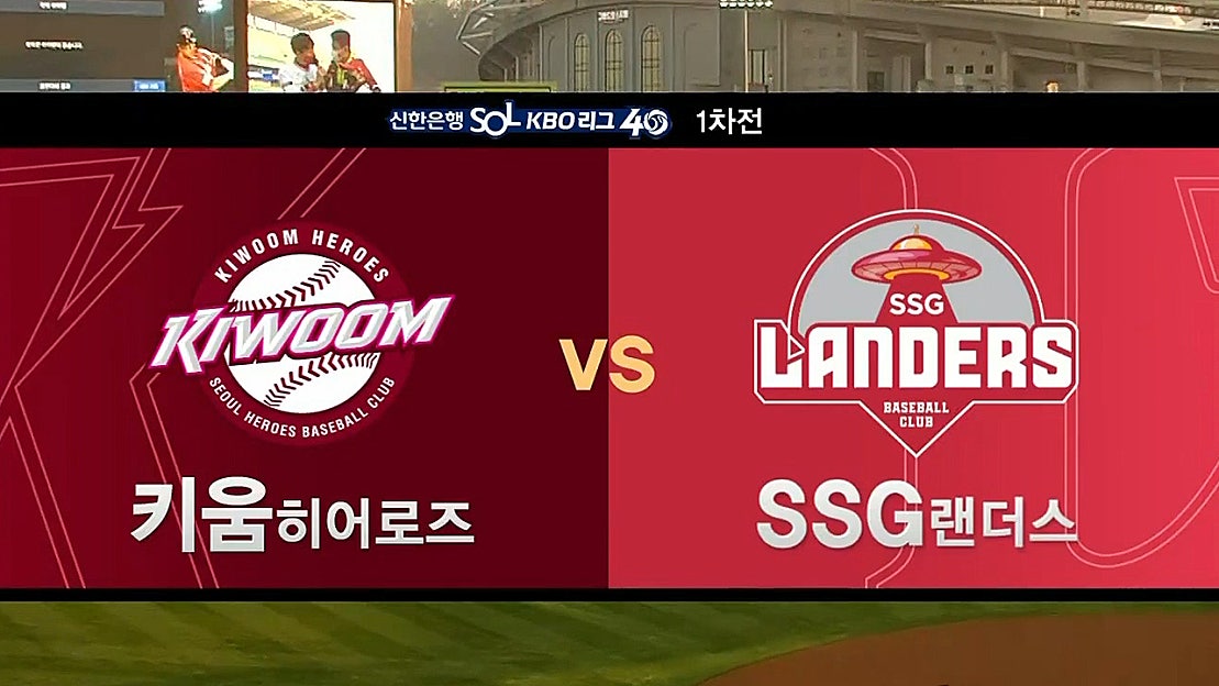 [전체HL] '정찬헌 호투+박동원 만루포' 키움, SSG 꺾고 10승 달성 - 네이버 TV