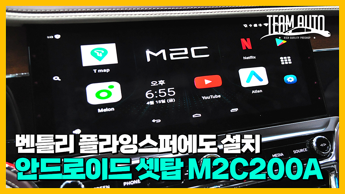 대구 벤틀리 플라잉스퍼 네비게이션 매립, M2C200A 셋탑 - 네이버 TV