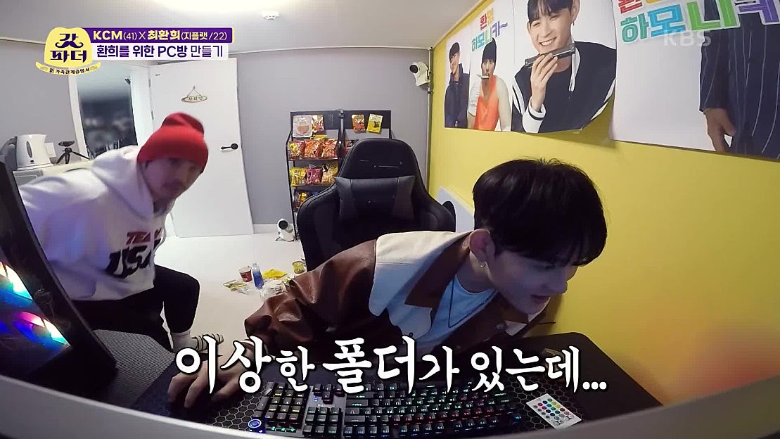 KCM 컴퓨터에서 발견한 이상한 폴더하나?? 신난 환희와 부끄러운 아빠 KCM | KBS 220419 방송 - 네이버 TV