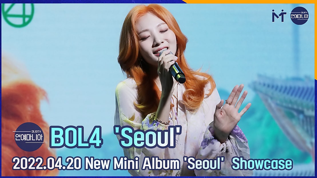 [LIVE] 볼빨간사춘기(BOL4) ‘Seoul’ Showcase Stage [마니아TV] - 네이버 TV
