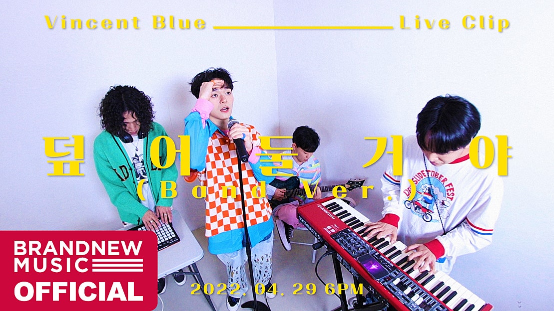 빈센트블루 (Vincent Blue) '덮어둘거야 (So What) (Band Ver.)' LIVE CLIP TEASER ...