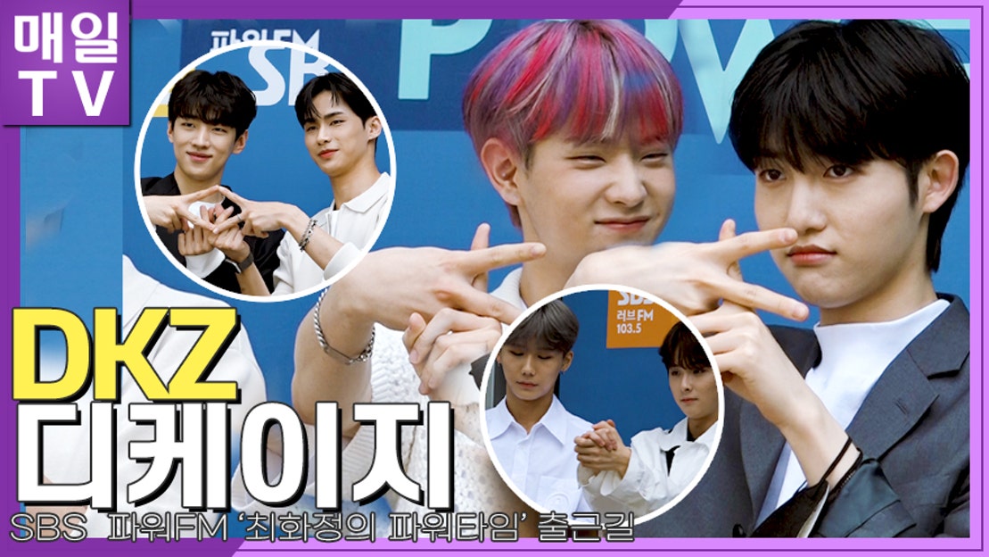 [현장스케치] DKZ (디케이지) SBS 파워FM '최화정의 파워타임' 출근길20220427 - 네이버 TV
