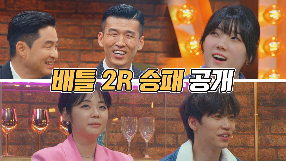 연속 3승이냐 첫 1승이냐⚡️ 배틀 2R 승패 공개! | JTBC 220429 방송 - 네이버 TV