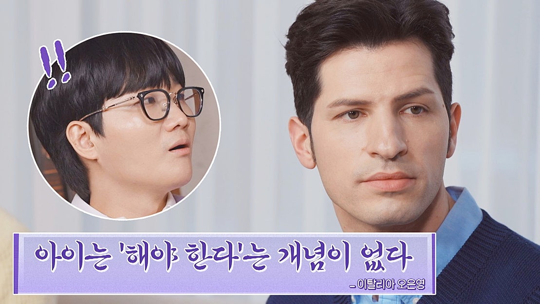 '이탈리아 오은영' 등장?! 알베르토의 특별한 육아법 공개 | JTBC 220502 방송 - 네이버 TV